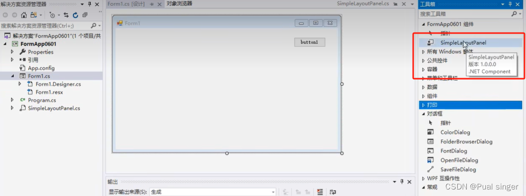 winform入门篇 第六章 -- 布局器_flowlayoutpanel-CSDN博客