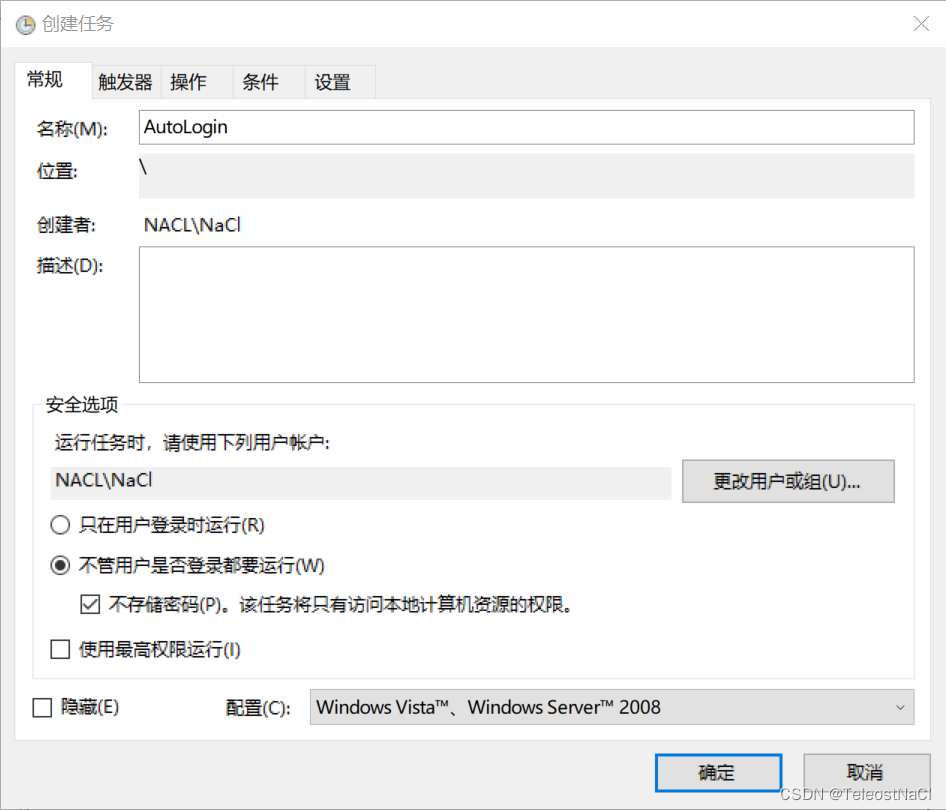 Drcom客户端可以卸载了! 在Windows上编写bat脚本实现深大校园网认证, 并可断线重连(Drcom Pt版)_drcom卸载-CSDN博客
