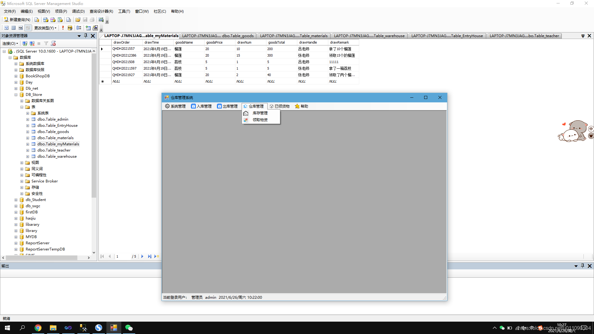 C#Winform+SqlServer仓库管理系统_c# wpf仓库管理系统csdn-CSDN博客