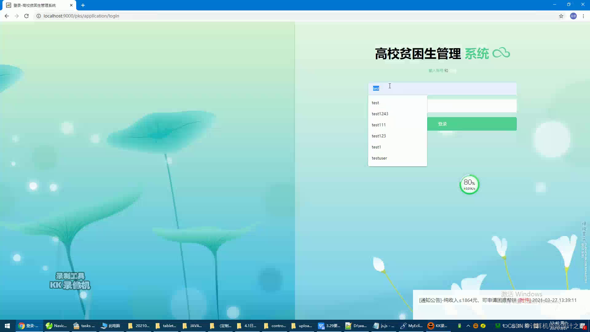 基于java的高校贫困生管理系统基于java的高校贫困生信息管理系统的研究 Csdn博客 1080