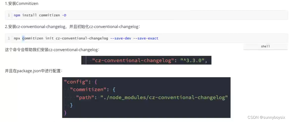 安装commitizen_commitizen 的安装-CSDN博客
