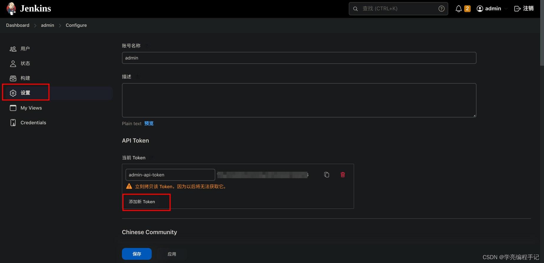 Python-Jenkins教程：python调用jenkins创建job和触发构建完整代码_python jenkins模块-CSDN博客