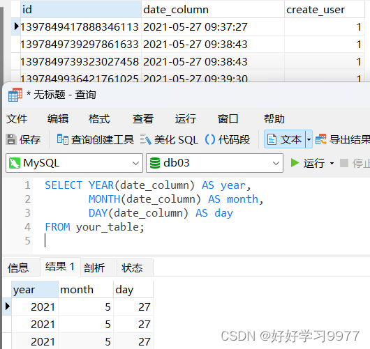 Sql日期转换sql 日期转换 Csdn博客