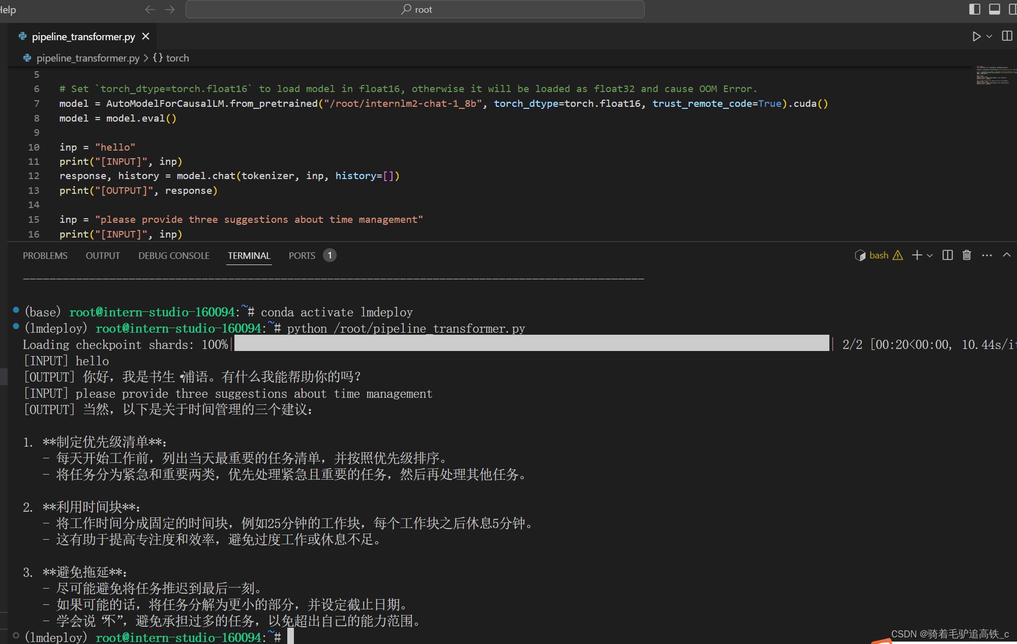 LMDeploy环境部署_lmdeploy 安装-CSDN博客
