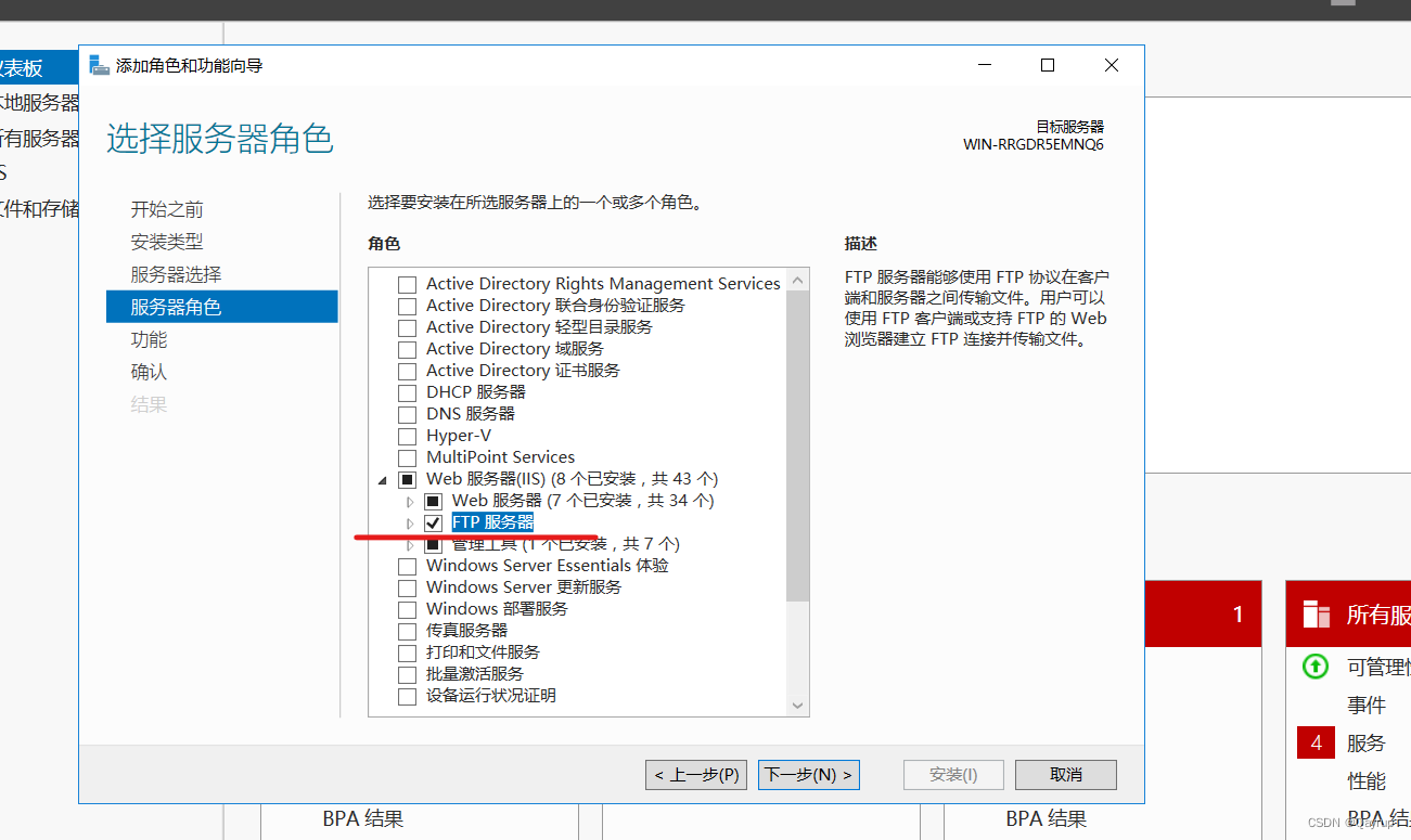 windows server 2016 ftp搭建详细教程_windows server 2016 ftp功能说明-CSDN博客