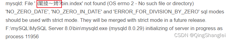 Mysql8.0.16安装时出现的Database initialization failed解决方法_数据库_QingShangIei-CSDN开发云