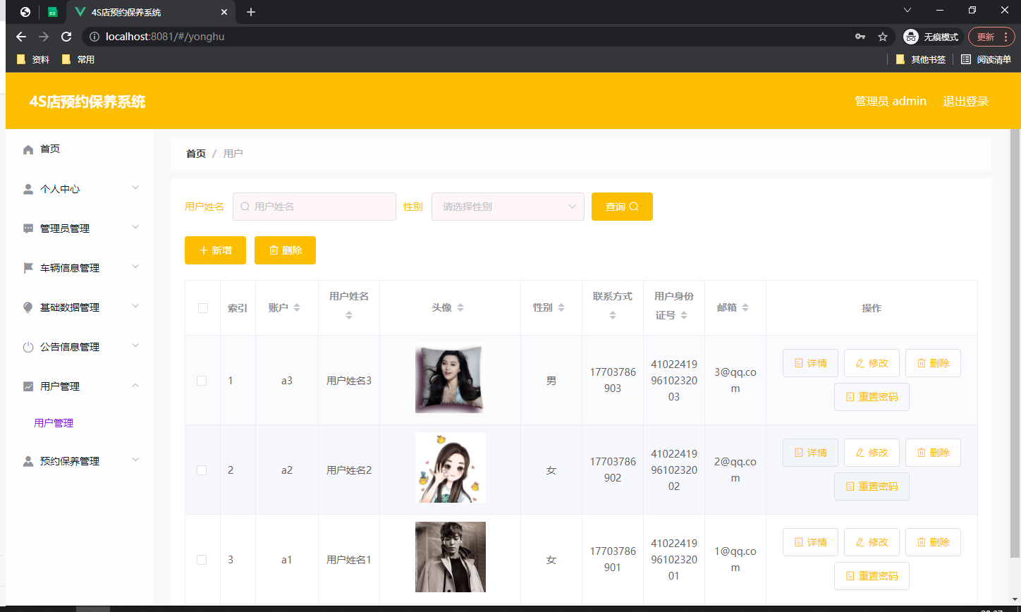 基于Java4S店预约保养系统设计实现(源码+lw+部署文档+讲解等)_4s店保养预约系统-CSDN博客