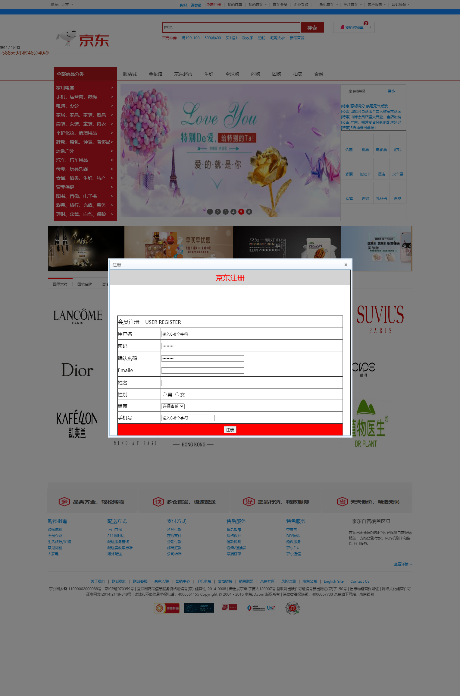 仿京东商城 网页设计 html源码 大作业 大作业_仿京东商城html源码-CSDN博客