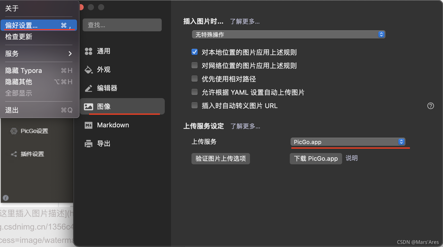 Typora+PicGo+github+git+docsify搭建个人静态页面网站_typora 网页版-CSDN博客