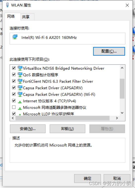 windows配置静态IPV4的方法_设置ip4-CSDN博客