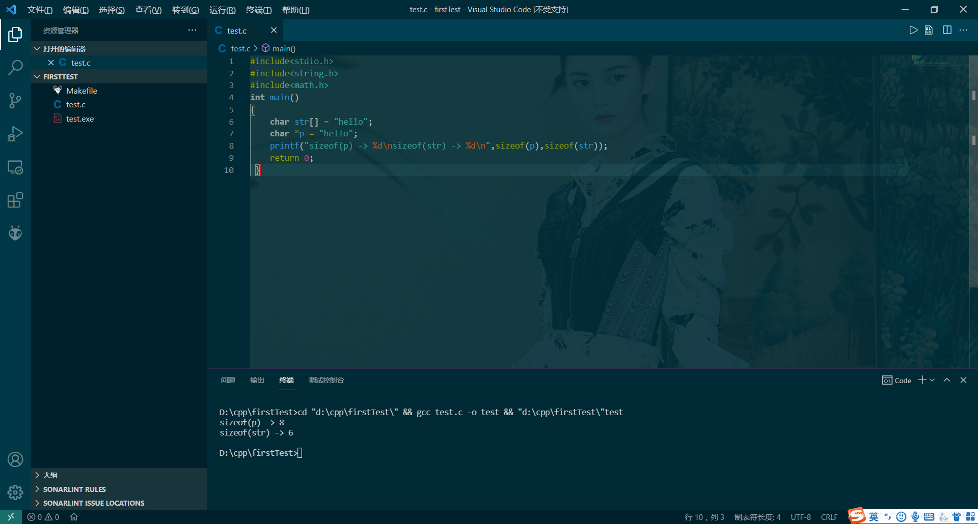C语言中 char str[] 与 char *str 的关系_char *p char str[]-CSDN博客