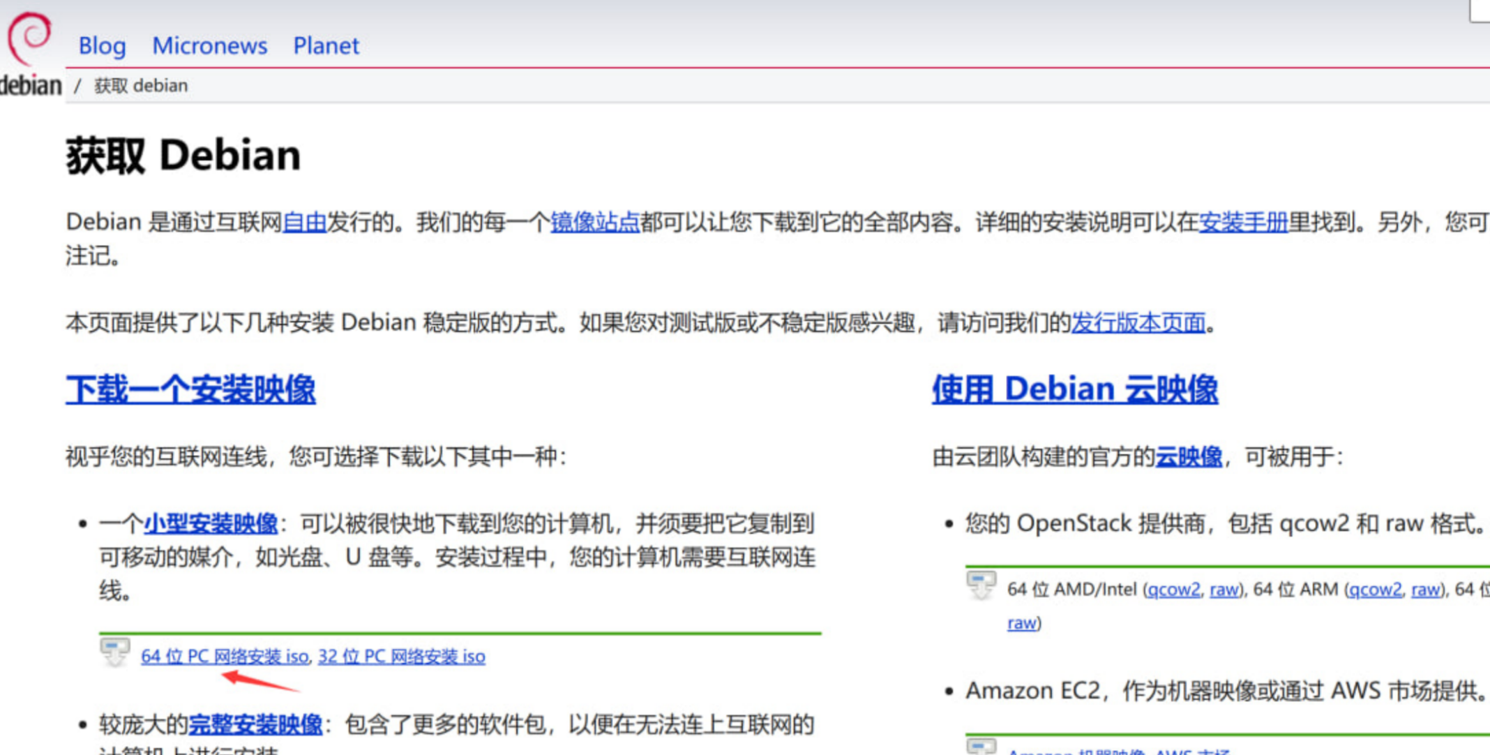 2023-03-06 debian11 最小安装记录_debian最小化安装-CSDN博客