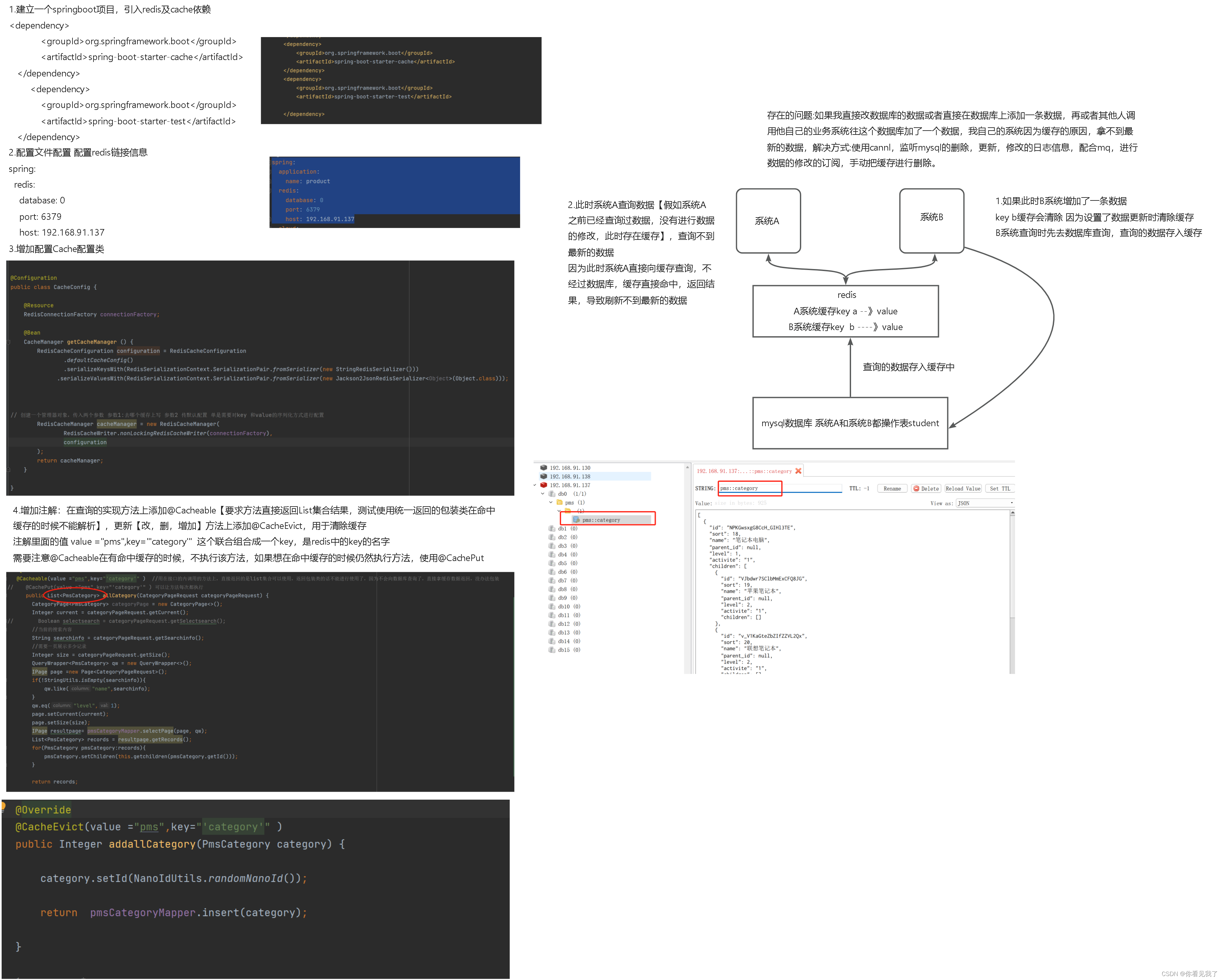 Springboot集成cache和redis使用_spring boot redis hscan-CSDN博客