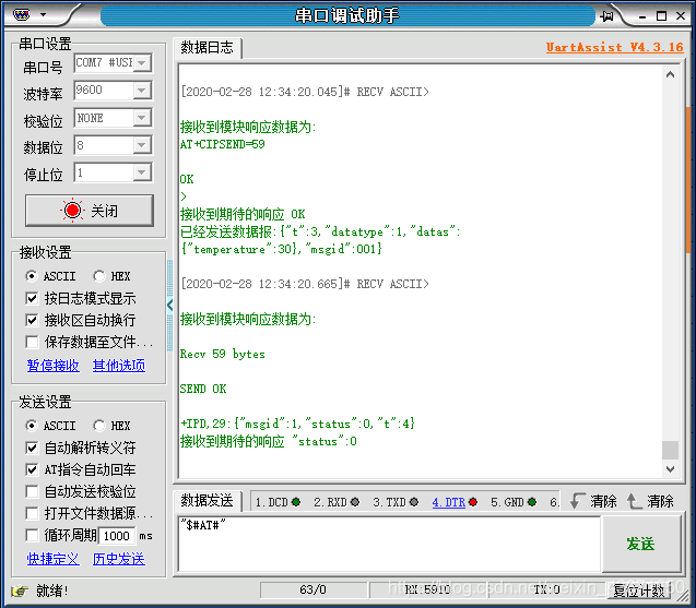 android学习笔记-连接新大陆物联网云平台控制stm32_android networkbusiness-CSDN博客