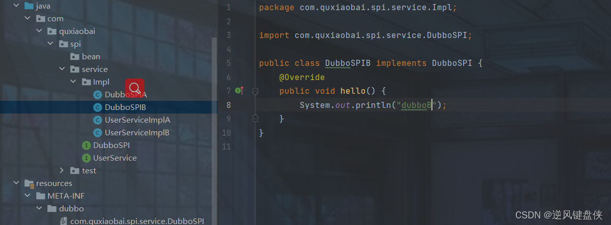 浅谈Java SPI 和Dubbo SPI_doubbo java spi-CSDN博客