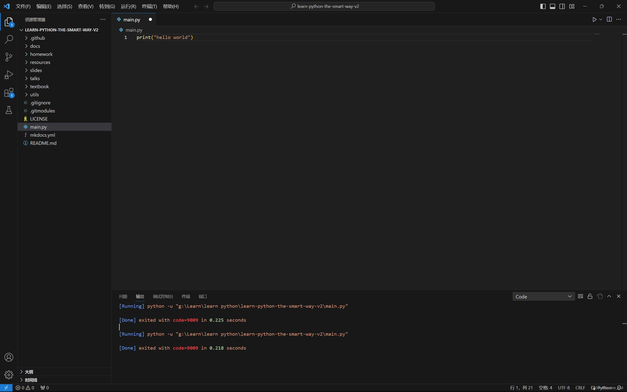 P2S学习|Chap 1_exited with code=9009-CSDN博客