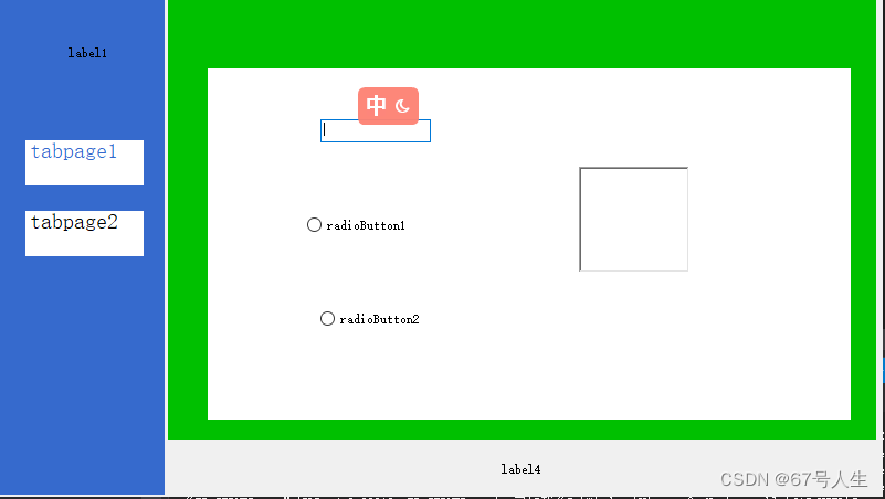 winform 处理tabcontrol控件，隐藏顶部的tab标签，及tabcontrol的边框线_tabcontrol隐藏标签栏-CSDN博客