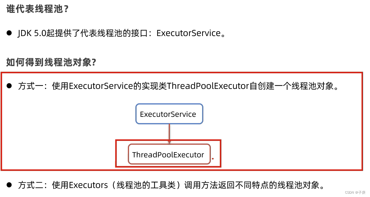 Java中的callable与executor服务:实现高效线程管理 Csdn博客
