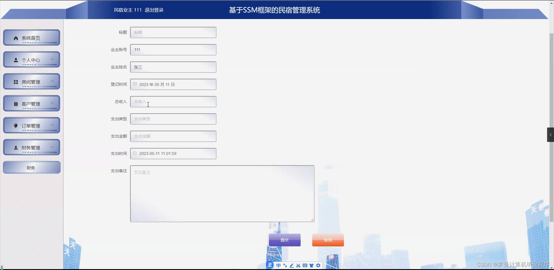 Python计算机毕设【附源码】民宿管理系统(djangomysql论文)django租赁管理系统毕业论文doc Csdn博客