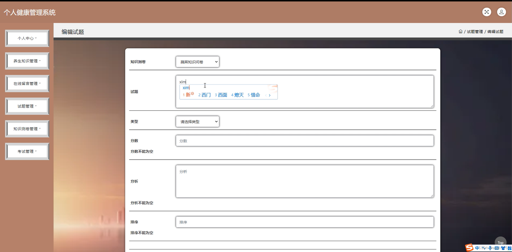 ssm+JSP计算机毕业设计个人健康管理系统8l40g【源码、程序、数据库、部署】_个人健康管理系统jsp sql server-CSDN博客