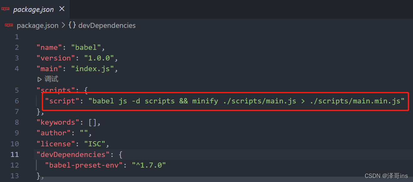（25）npm scripts 实践—构建脚本文件_npm scripts 生成文件-CSDN博客