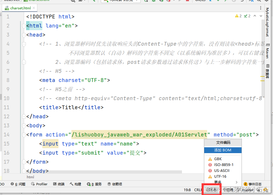 【JavaWeb】Http get请求乱码、post请求乱码，html页面乱码、jsp页面乱码，控制台tomcat日志乱码原因分析和解决方案_get请求头url不要转码-CSDN博客