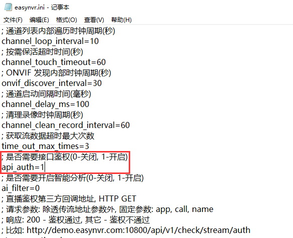 TSINGSEE青犀视频监控管理平台EasyNVR如何配置鉴权？-CSDN博客