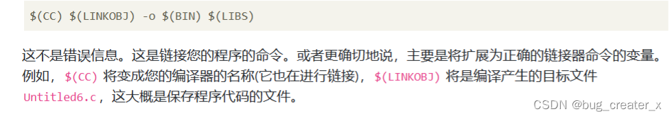 问题解决:无法编译 Cpp Linkobj O Bin Libscc Linkobj O Bin