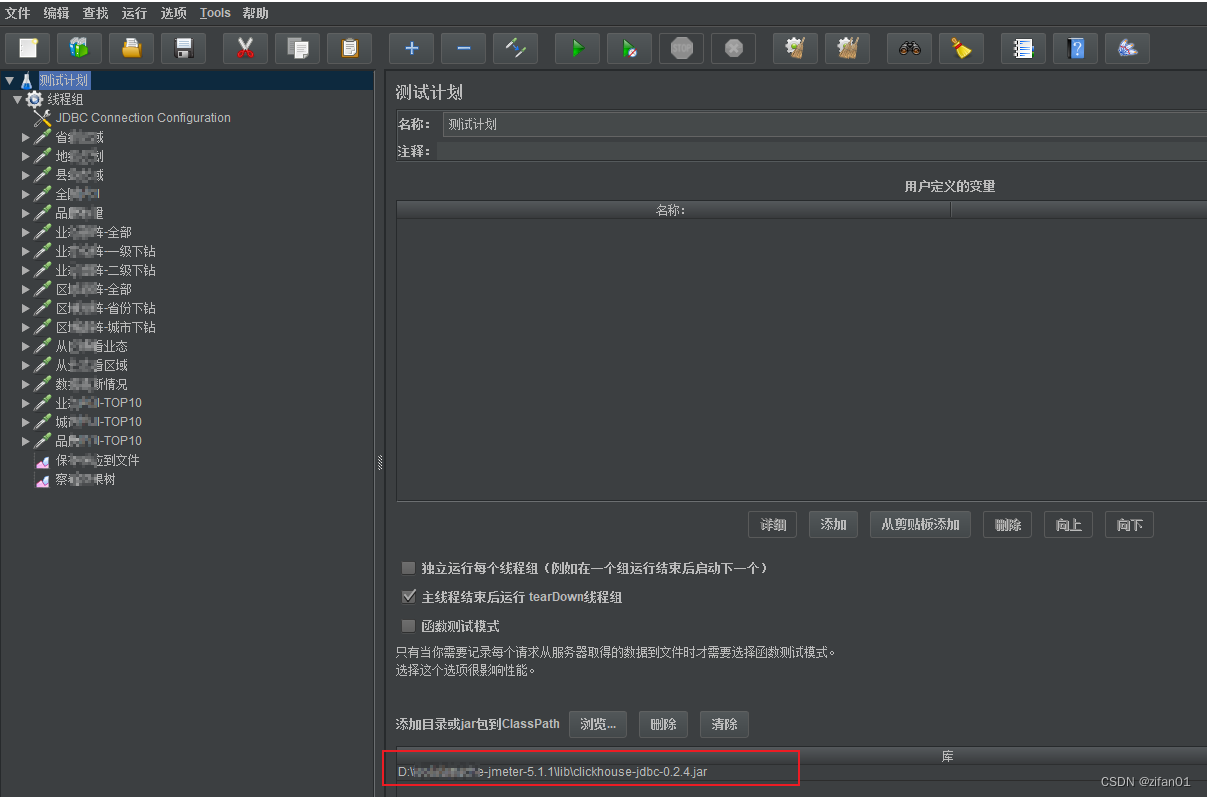 JMeter批量SQL测试-CSDN博客