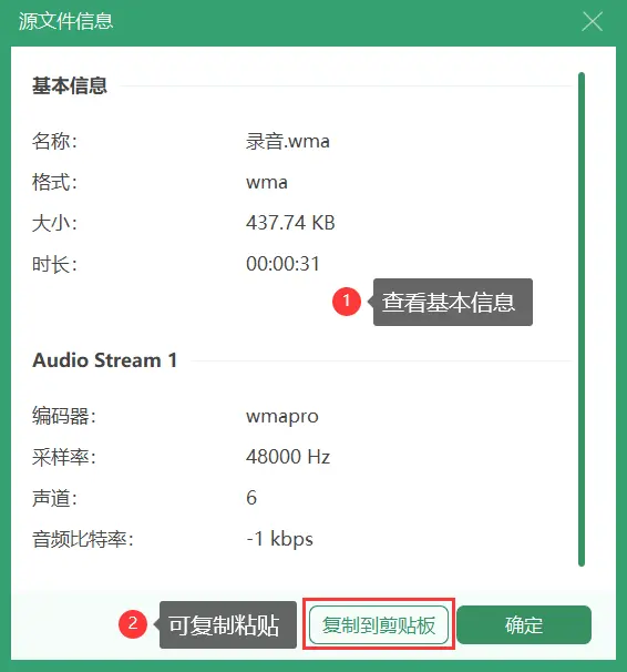wma和mp3哪个音质好？让我告诉你哪个更胜一筹_mp3和wma-CSDN博客