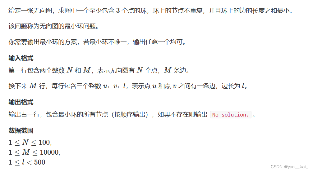 图论（4）Floyd算法_floyd传递闭包-CSDN博客