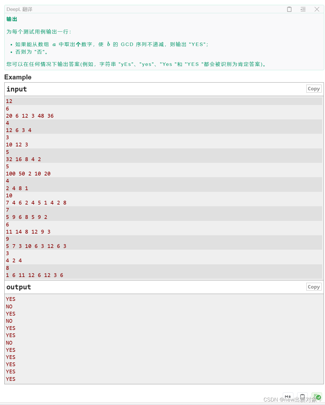 Codeforces Round 950 (Div. 3)（A~E题解）-CSDN博客