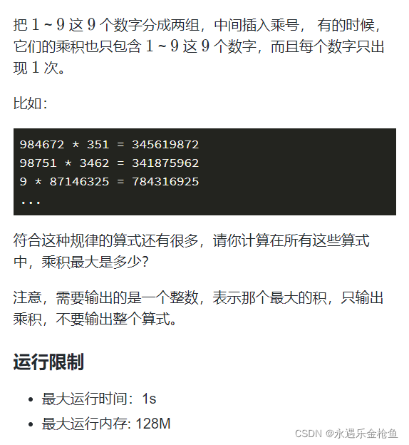 蓝桥杯31天冲刺打卡（Day9）-CSDN博客