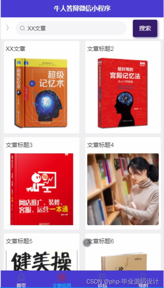 Java计算机毕业设计牛人答辩微信小程序【附源码远程部署程序mysql】中国java程序设计答辩 Csdn博客