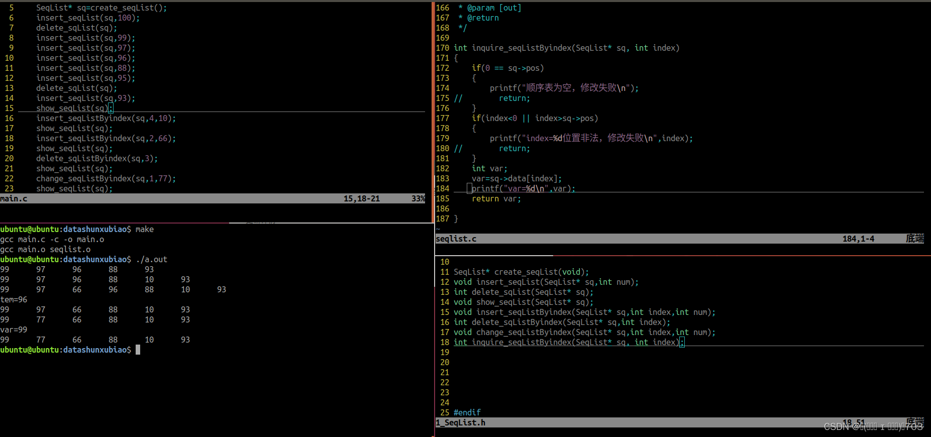 数据结构——顺序表-CSDN博客