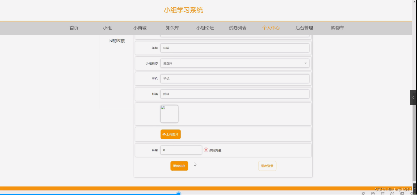 Java毕业设计小组学习系统（附源码、数据库）怎么小组使用一个数据库java Csdn博客