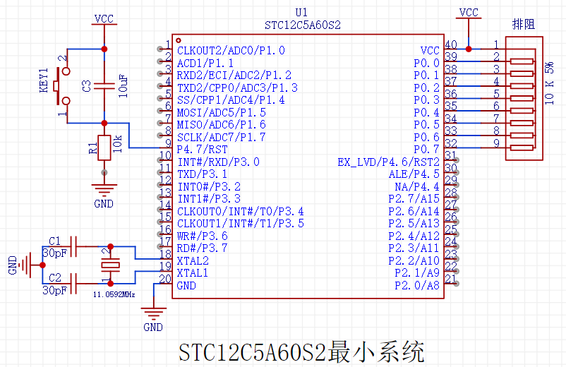 STC12C5A60S2最小系统-CSDN博客