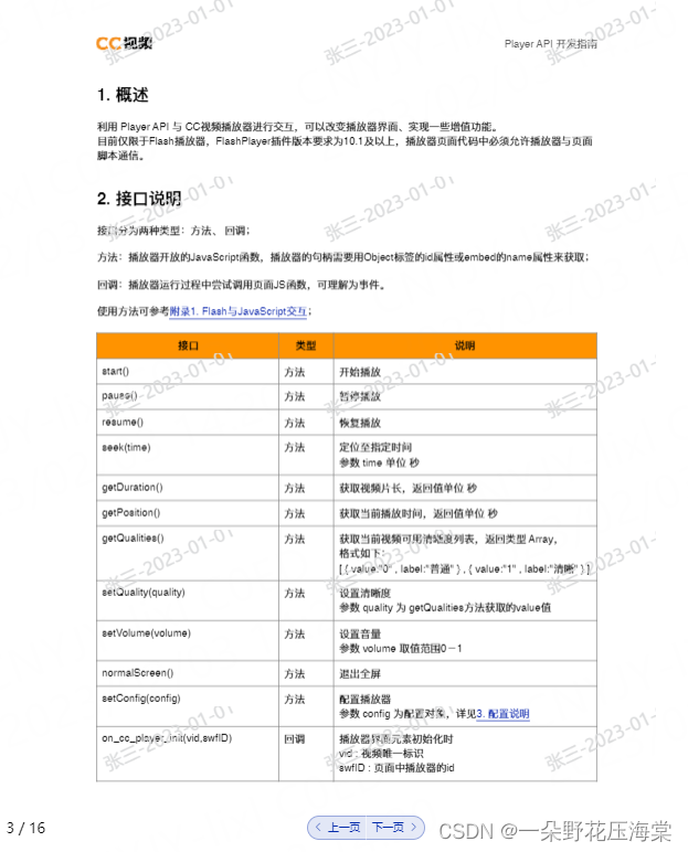 前端使用vue-pdf、pdf-lib、canvas 给PDF文件添加水印，并预览与下载_pdf-lib插件库-CSDN博客