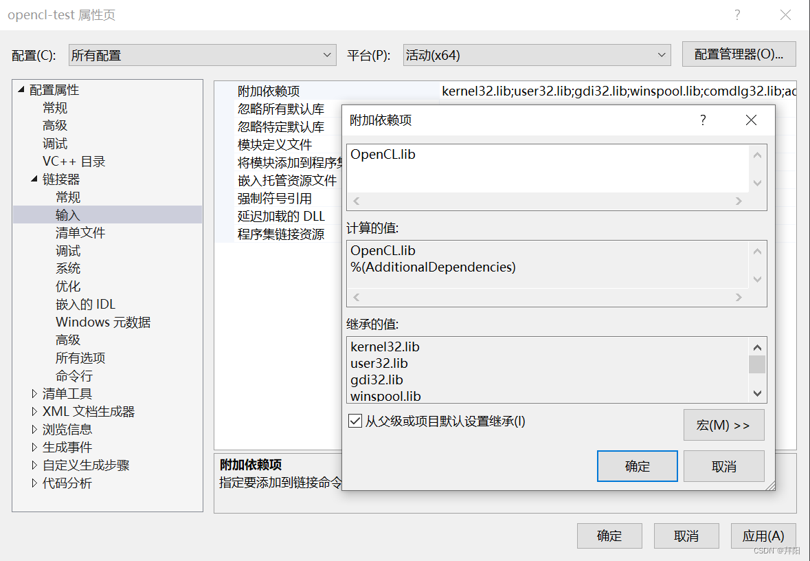 OpenCL配置及测试，使用visual studio_opencl sdk-CSDN博客