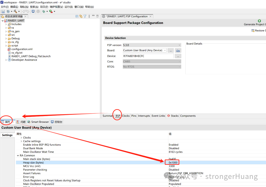 瑞萨RA8系列教程 | 基于e2s实现RA8串口输出配置-CSDN博客