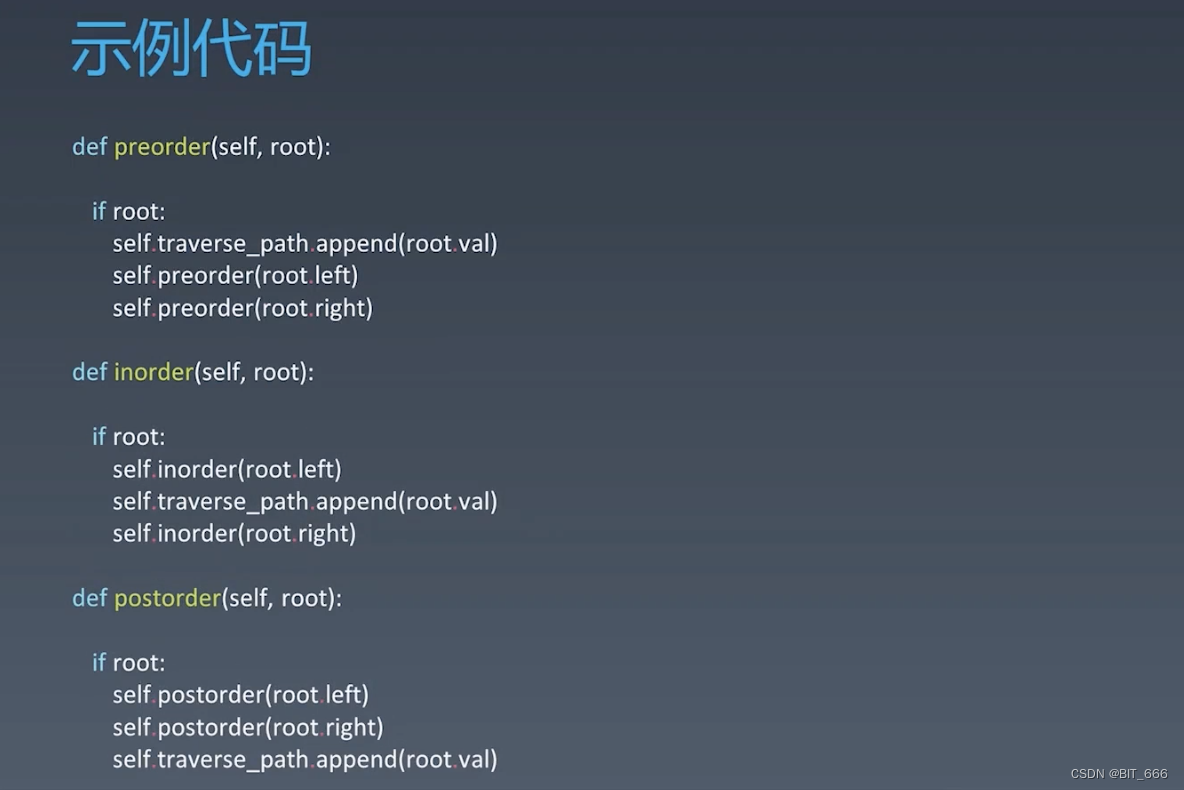 Python 深夜数据结构与算法之 Treepython Tree Csdn博客