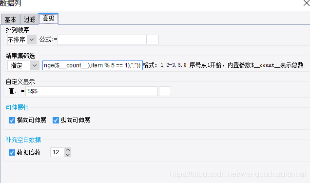 finreport开发中实用常规设置_调整fine report报表块大小-CSDN博客