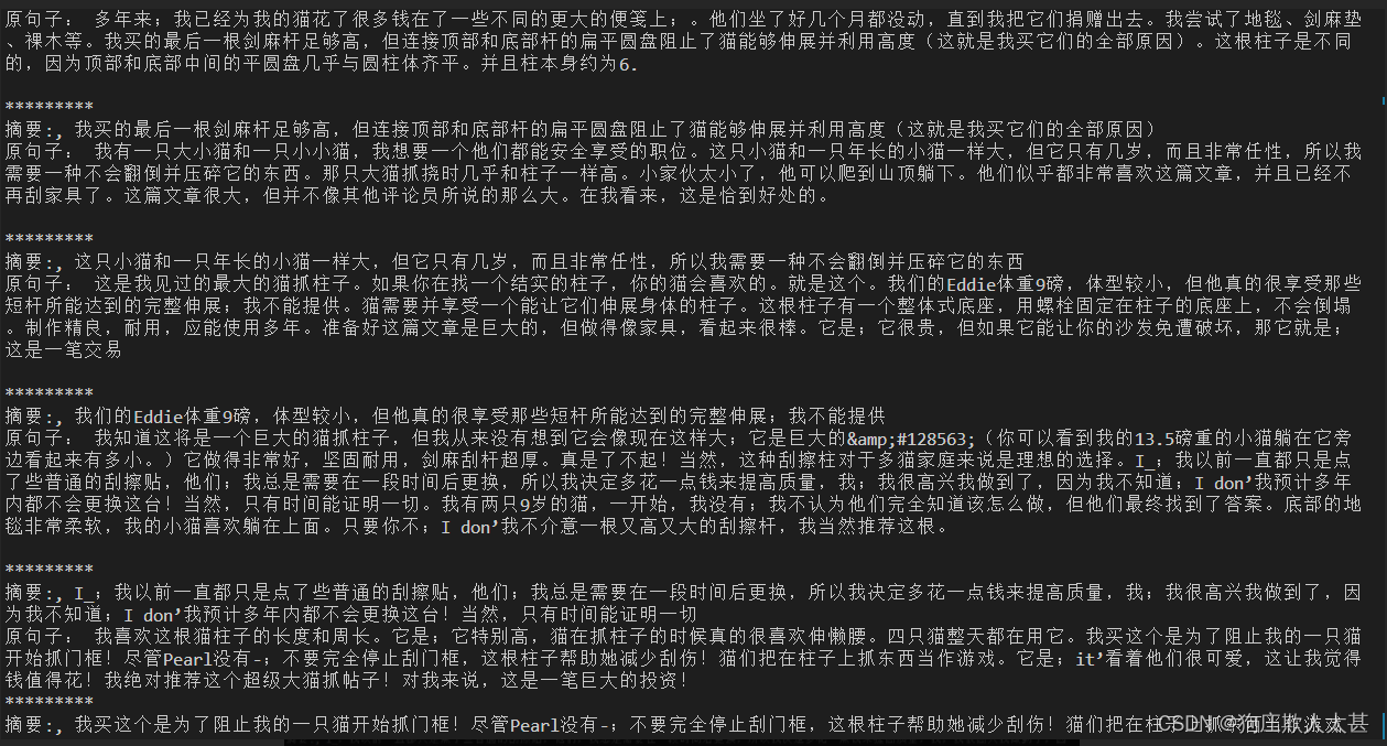 textrank算法提取文本摘要_textrank 摘要-CSDN博客