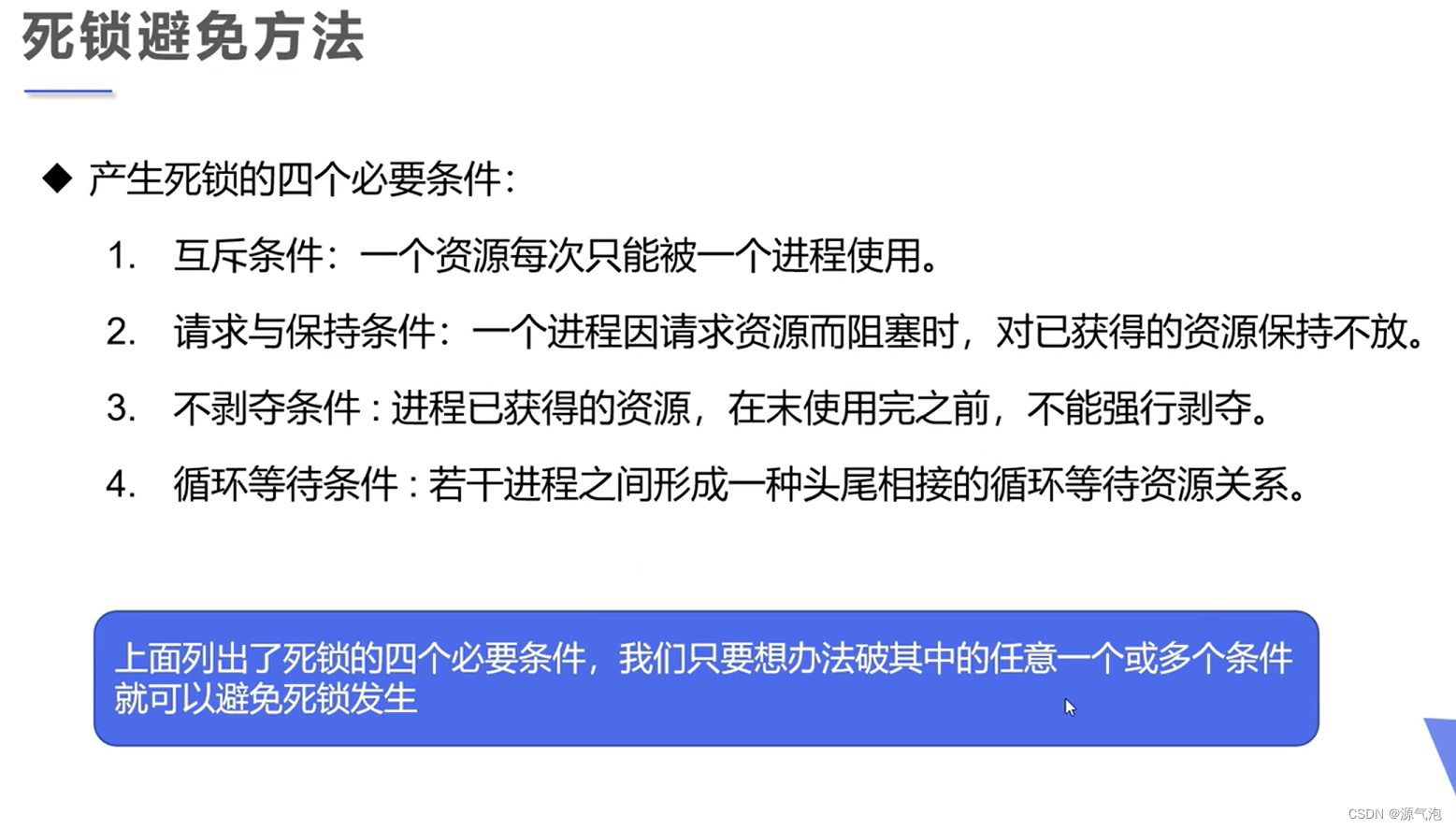Java并发编程：死锁示例与ReentrantLock解决-CSDN博客
