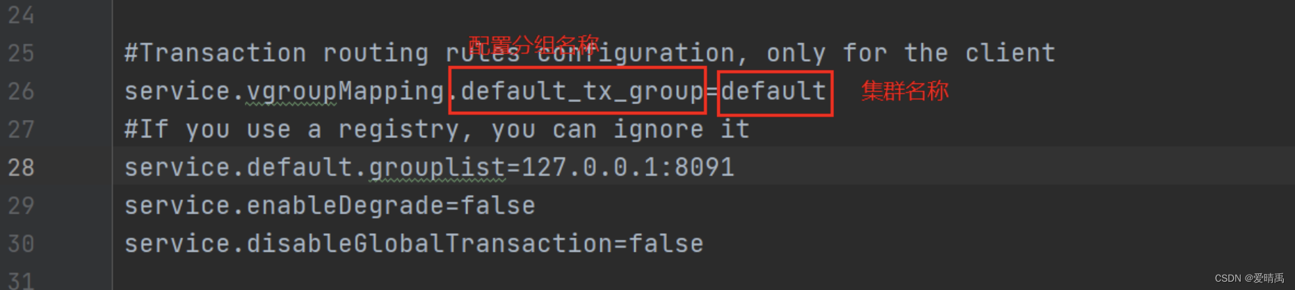 SpringCloud之Seata的使用_springcloud seata-CSDN博客