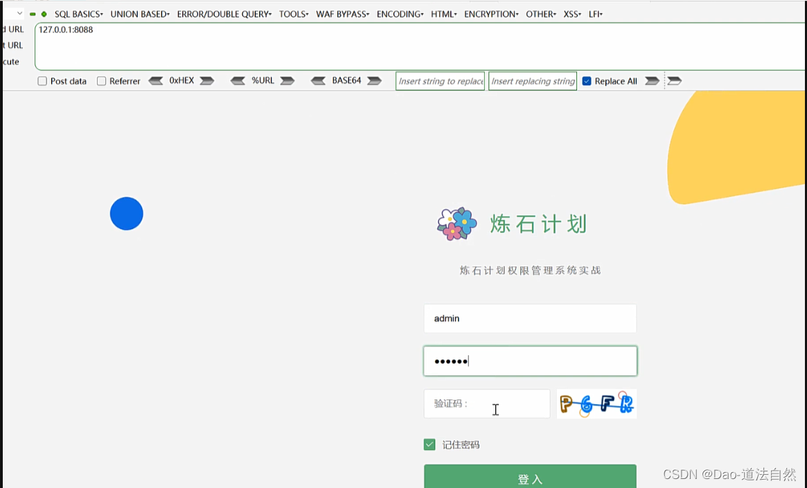 Day68：web攻防 Java安全and原生反序列化andspringboot攻防andheapdump提取andcvejava原生反序列化 Csdn博客