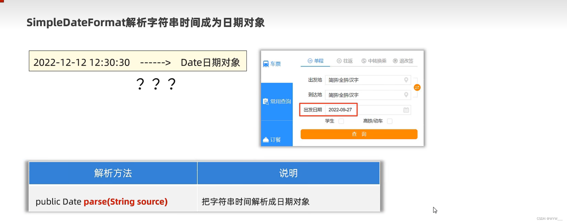 2023/11/3toString等重写,克隆,包装类,StringBuilder等类,System,Runtime,BigDecimal,Date,SimpleDateFormat ...
