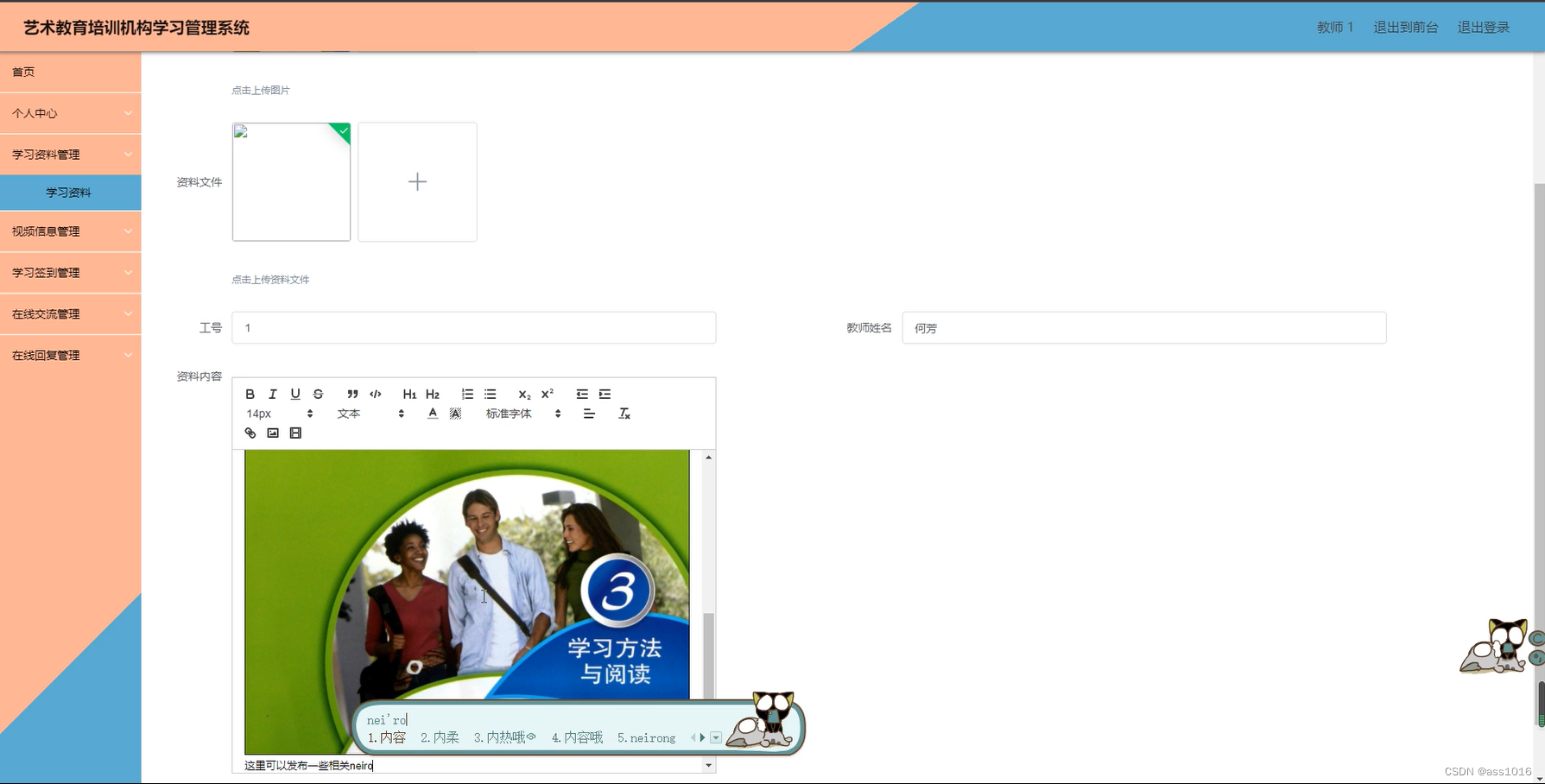 附源码 Javassm计算机毕业设计艺术教育培训机构学习管理系统e4d86源码程序数据库部署java中小型艺术培训机构管理系统源码 Csdn博客