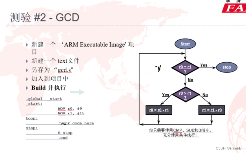 0908 ARM day2-CSDN博客
