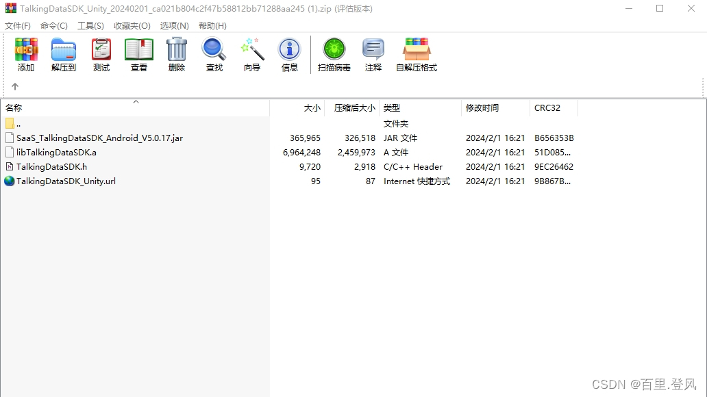 【TalkingData 为例】记录IOS接入SDK，导出工程，调试苹果包_unity talkingdata ios-CSDN博客